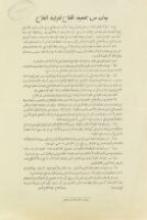 الى العمال الرفقاء، والسكان المحترمين - UCLA Library Digital Collections